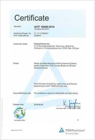 (주)패커드코리아